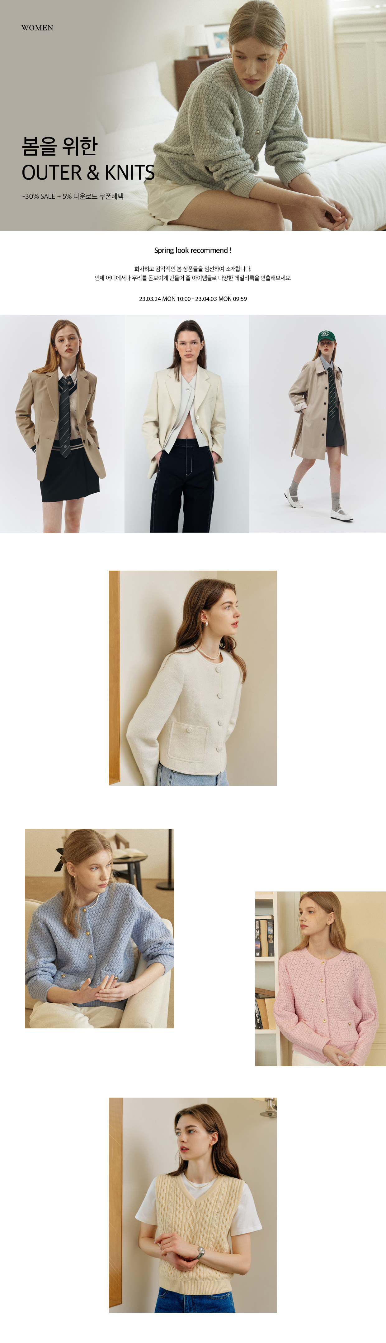 나를 나답게 LFmall.com - 기획전상세